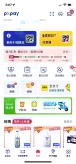 全支付是什麼? 全支付信用卡優惠、使用教學、和PXPay/全盈+Pay差別解析 - Money101